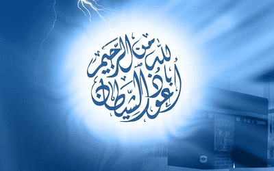 Hukum Membaca Ta'awudz Menurut Para Ulama - IBTimes.ID